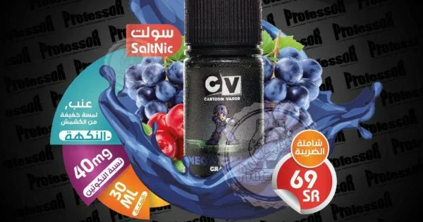 CV Mega Grape 30ml 40mg